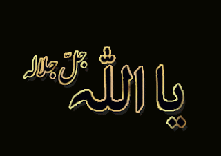 Bahar-e-Durood O Salam: Ya Allah Ya RasoolAllah