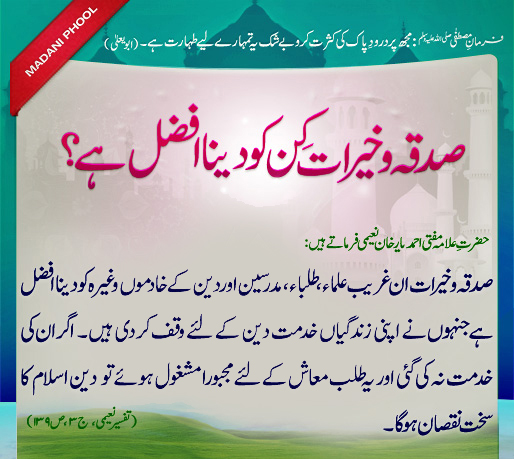 KGN Design Studio: Hadees for Ramzan