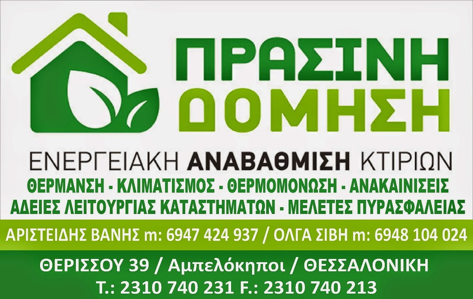 ΕΡΑΣΙΤΕΧΝΙΚΟ ΠΟΔΟΣΦΑΙΡΟ ΘΕΣΣΑΛΟΝΙΚΗΣ: ΝΙΚΗ ΗΡΑΚΛΕΙΟΥ : ΠΕΝΤΕ ΓΚΟΛΑΚΙΑ ...