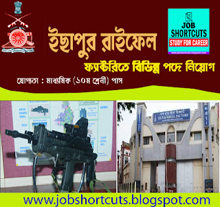 Ichapur Ordenance Factory Technician and MTS Recruitment 2016 - JOB ...