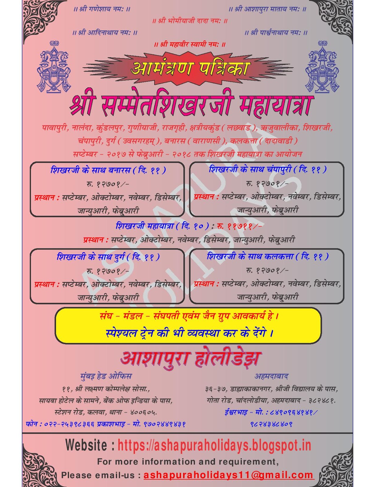 Jain Pilgrimage Tours: Sammed Shikharji Yatra packages 2017-2018 ...