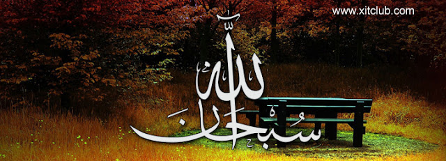 Quotes 33: 30 High Quality islamic Cover Photos For Facebook