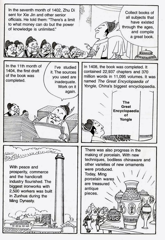 Emperors Antique: Emperor Chengzu - The Emperor Who Brought Prosperity ...