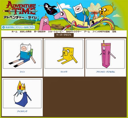 Paper Toys Adventure Time Japanese Version - Papercraft4u | Free ...