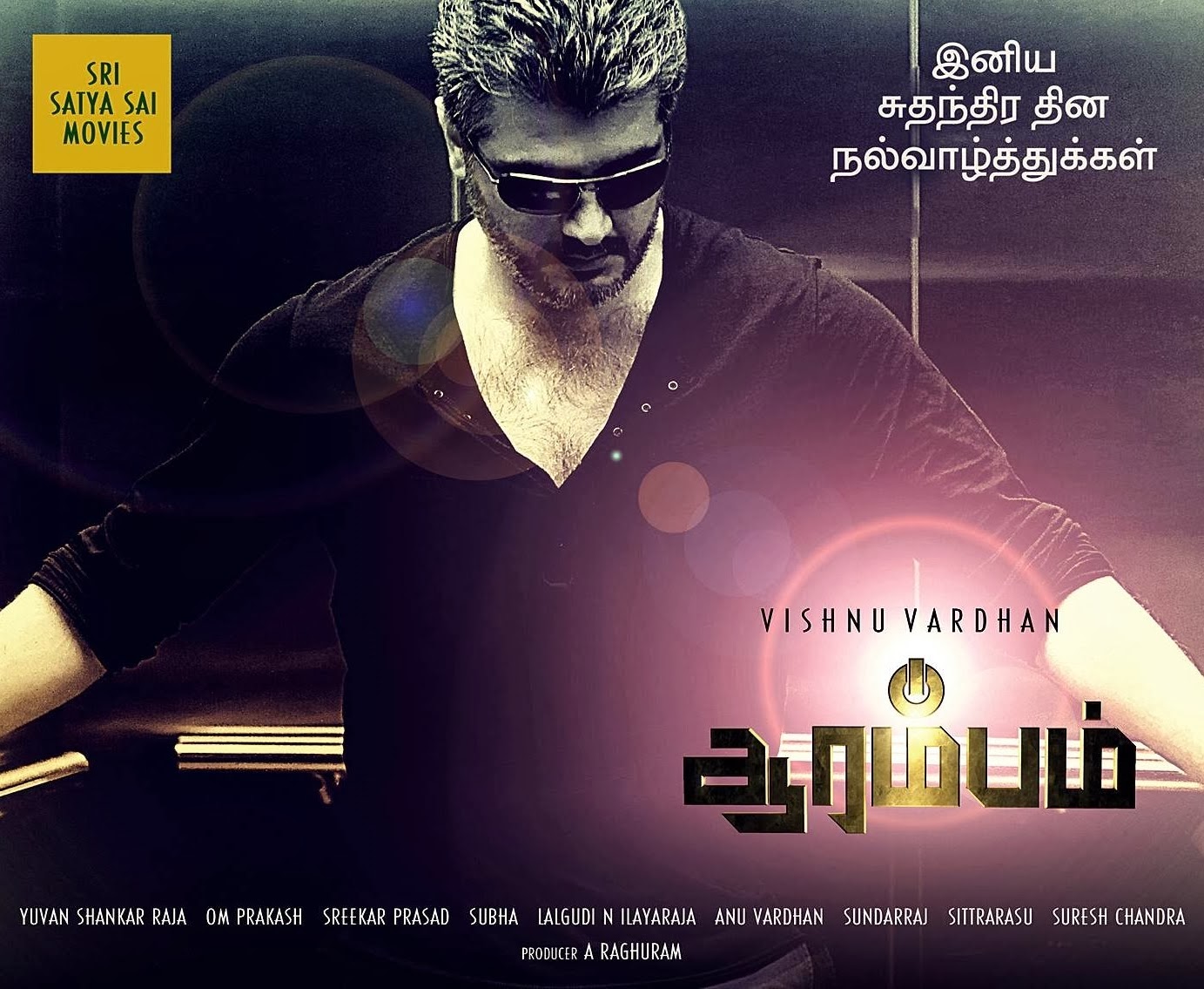 Movies soothes people from busy schedules in day to day life..: Arrambam