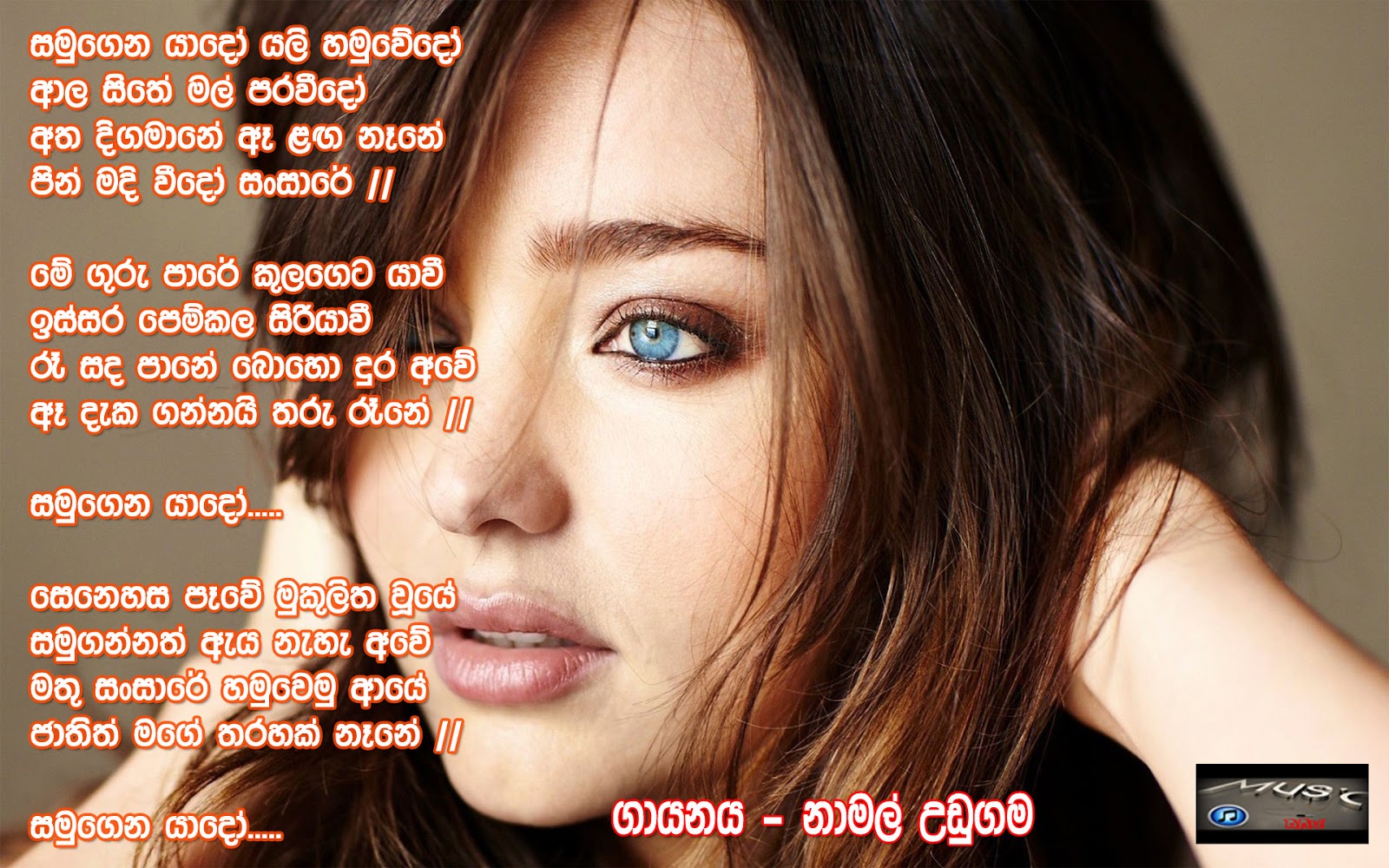 Samugena Yado Yali Hamuwedo-Namal Udugama - Sinhala Songs