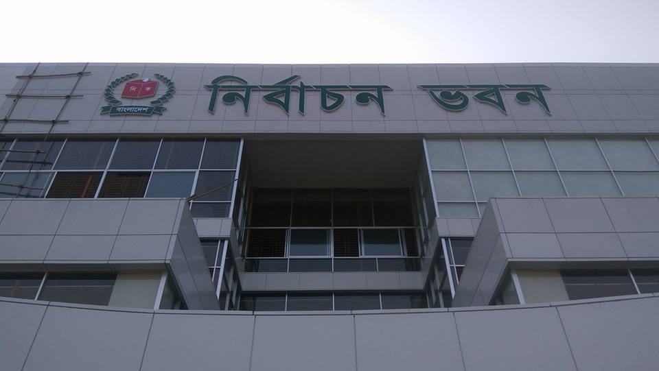 Voter ID Card Correction-NID BD National identity Bangladesh : Election ...