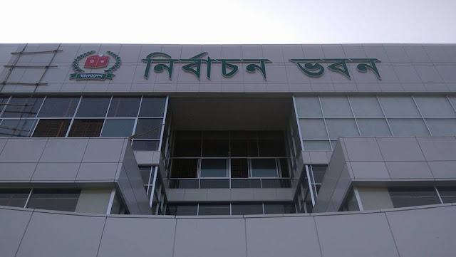 Voter ID Card Correction-NID BD National identity Bangladesh : Election ...