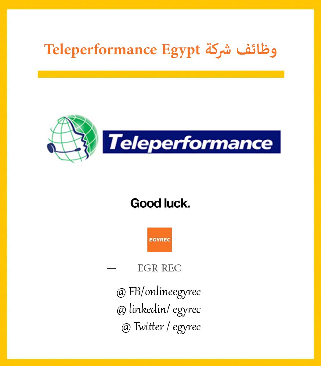 وظائف شركة Teleperformance_Egypt لحديثي التخرج بمرتب من3000 الي 4000 ج ...