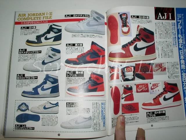 JAPANESE SNEAKER MAGAZINE - AIR JORDAN 1