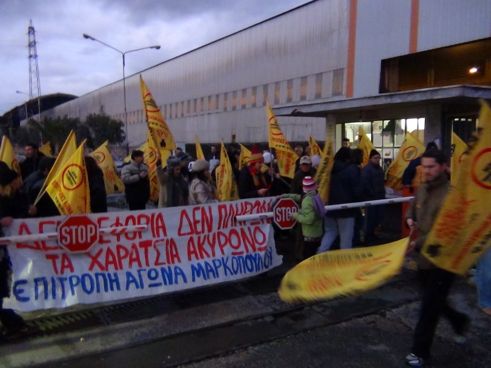 KINHMATA ΑΠΟ ΤΑ ΚΑΤΩ: ΧΑΛΥΒΟΥΡΓΙΑ - ΔΙΟΔΙΑ ΑΤΤΙΚΗΣ ΟΔΟΥ, ΕΛΕΥΣΙΝΑΣ ...