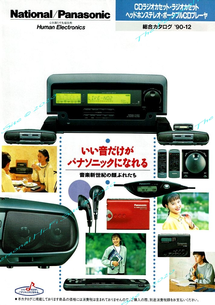 The Personal Hi-Fi Blog: PANASONIC