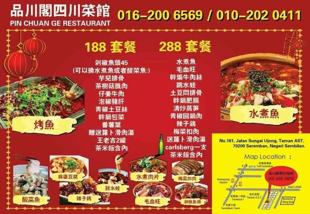 2019 CNY MENU compilation新春特備套餐