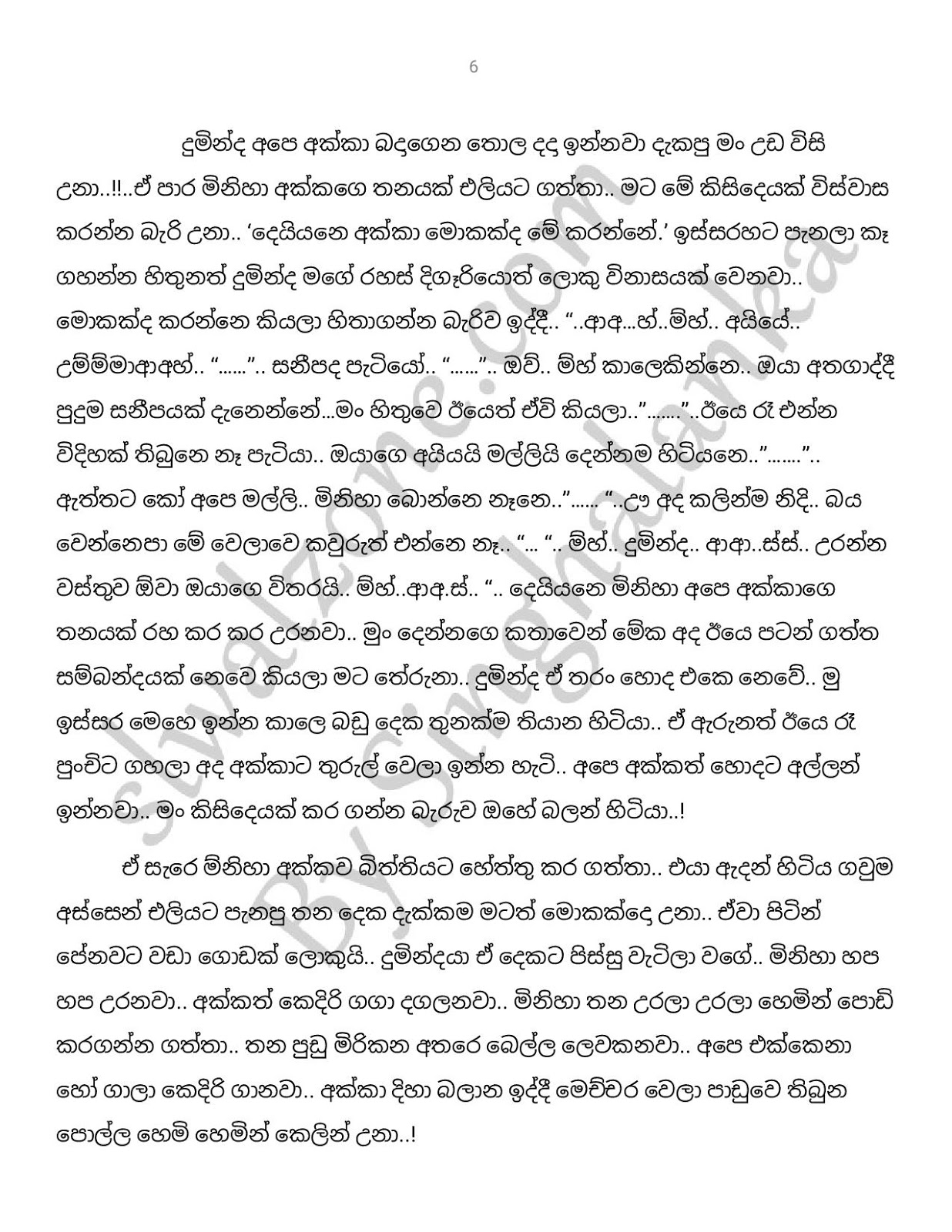 නෙලීපහ - Sinhala Wal Katha