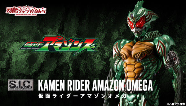 Kamen Rider Amazons - Kamen Rider Amazon Omega S.I.C. (Tamashii Nations)