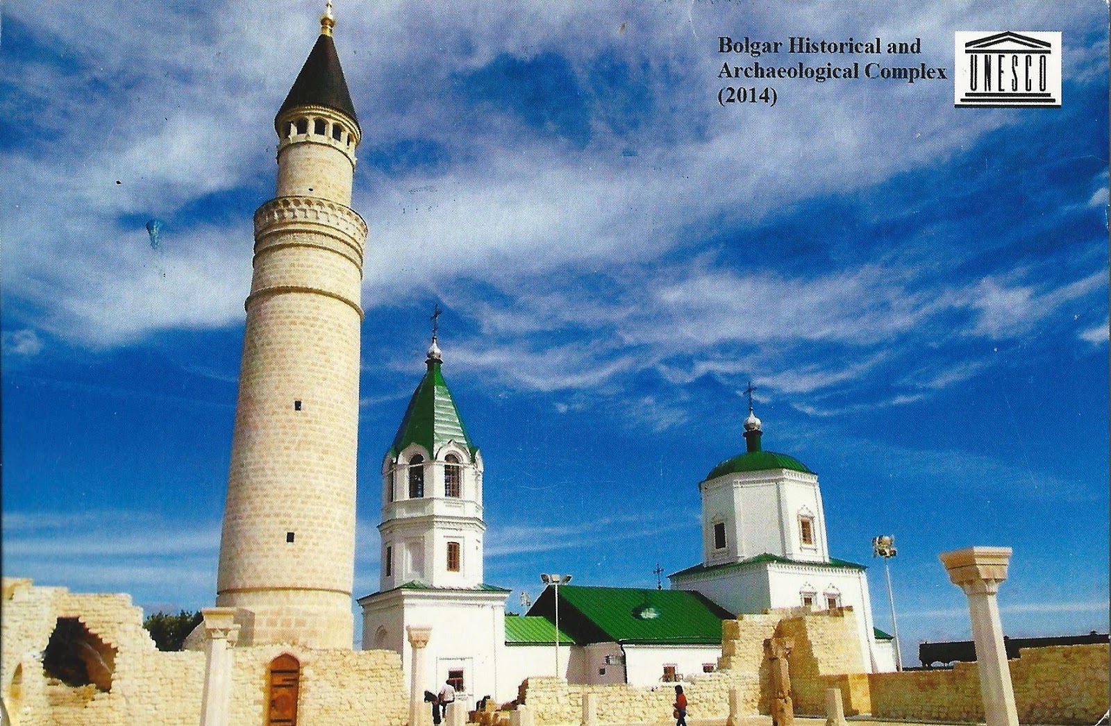 A Journey of Postcards: Bolgar Historical and Archaeological Complex ...