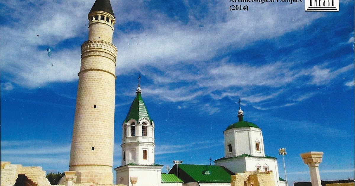 A Journey of Postcards: Bolgar Historical and Archaeological Complex ...