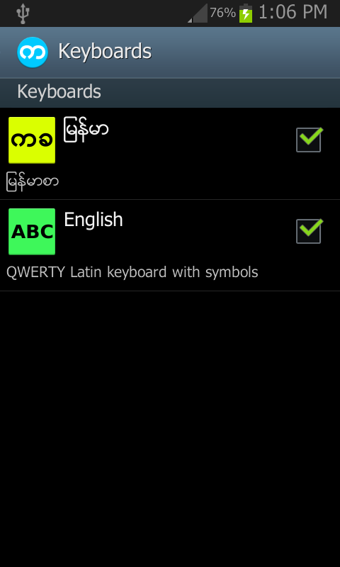 Bagan Keyboard (BETA) version | Mobile App Zone