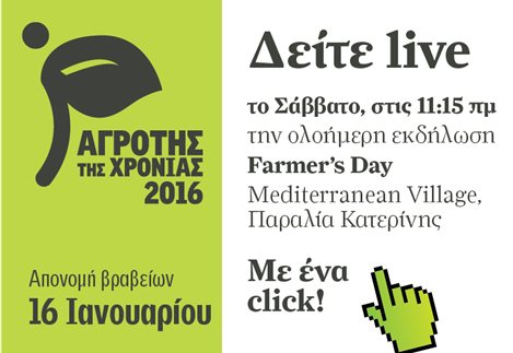 ΓΕΩΠΟΝΙΚΟΣ ΣΥΛΛΟΓΟΣ ΜΑΓΝΗΣΙΑΣ-ΔΕΛΤΙΑ ΤΥΠΟΥ
