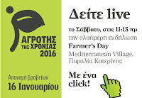 ΓΕΩΠΟΝΙΚΟΣ ΣΥΛΛΟΓΟΣ ΜΑΓΝΗΣΙΑΣ-ΔΕΛΤΙΑ ΤΥΠΟΥ