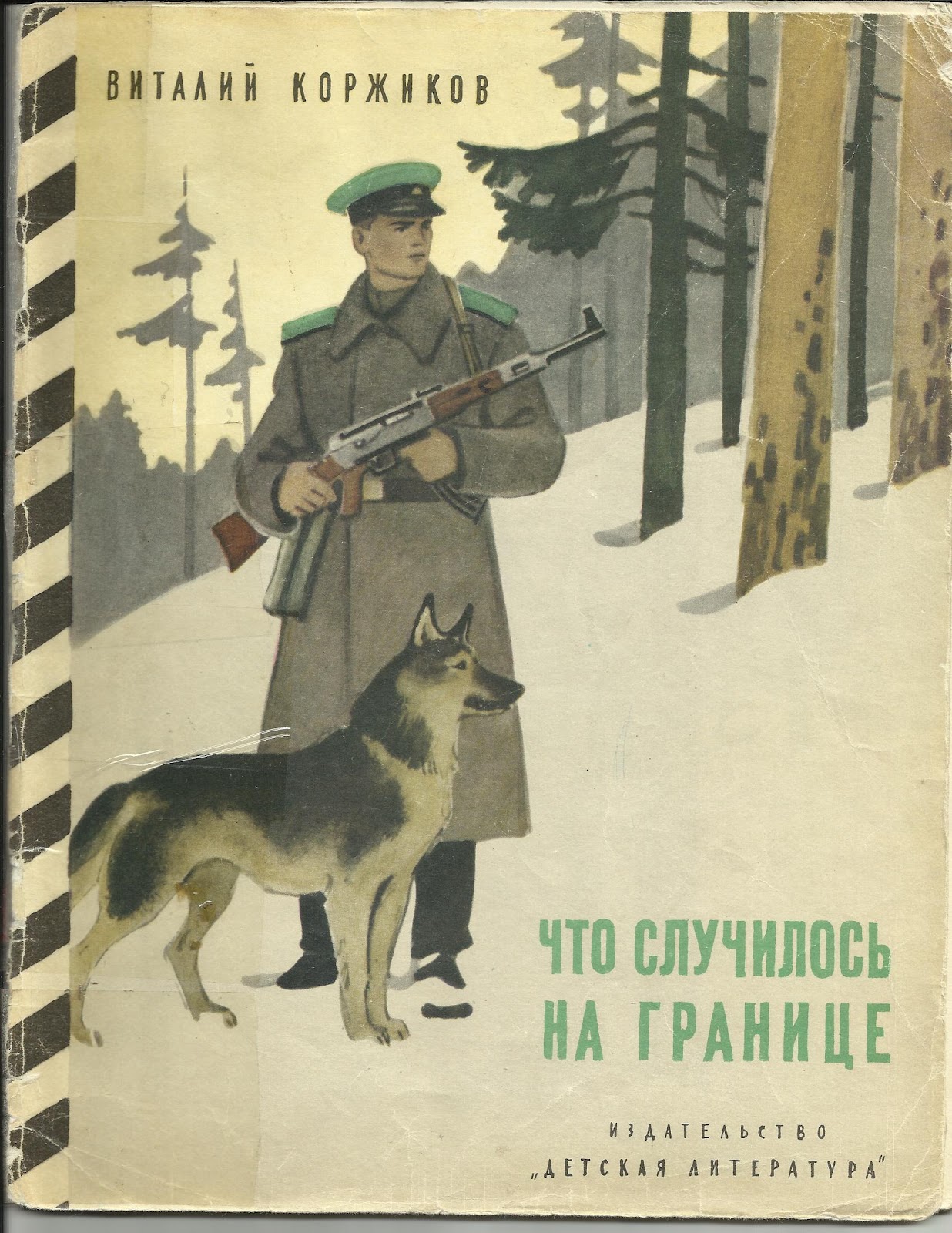 Блог любителя книг, стихов и песен для детей