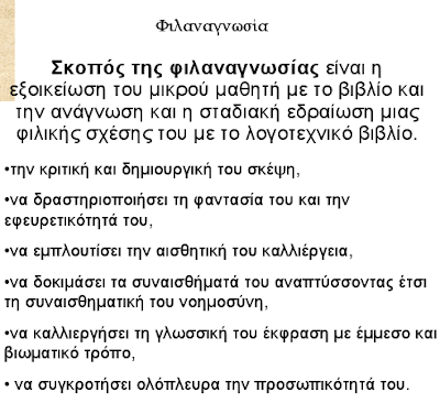 ...Το Νηπιαγωγείο μ' αρέσει πιο πολύ.: Ο ΧΙΟΝΑΝΘΡΩΠΟΣ ΠΟΥ ΔΕΝ ΗΘΕΛΕ ΝΑ ...