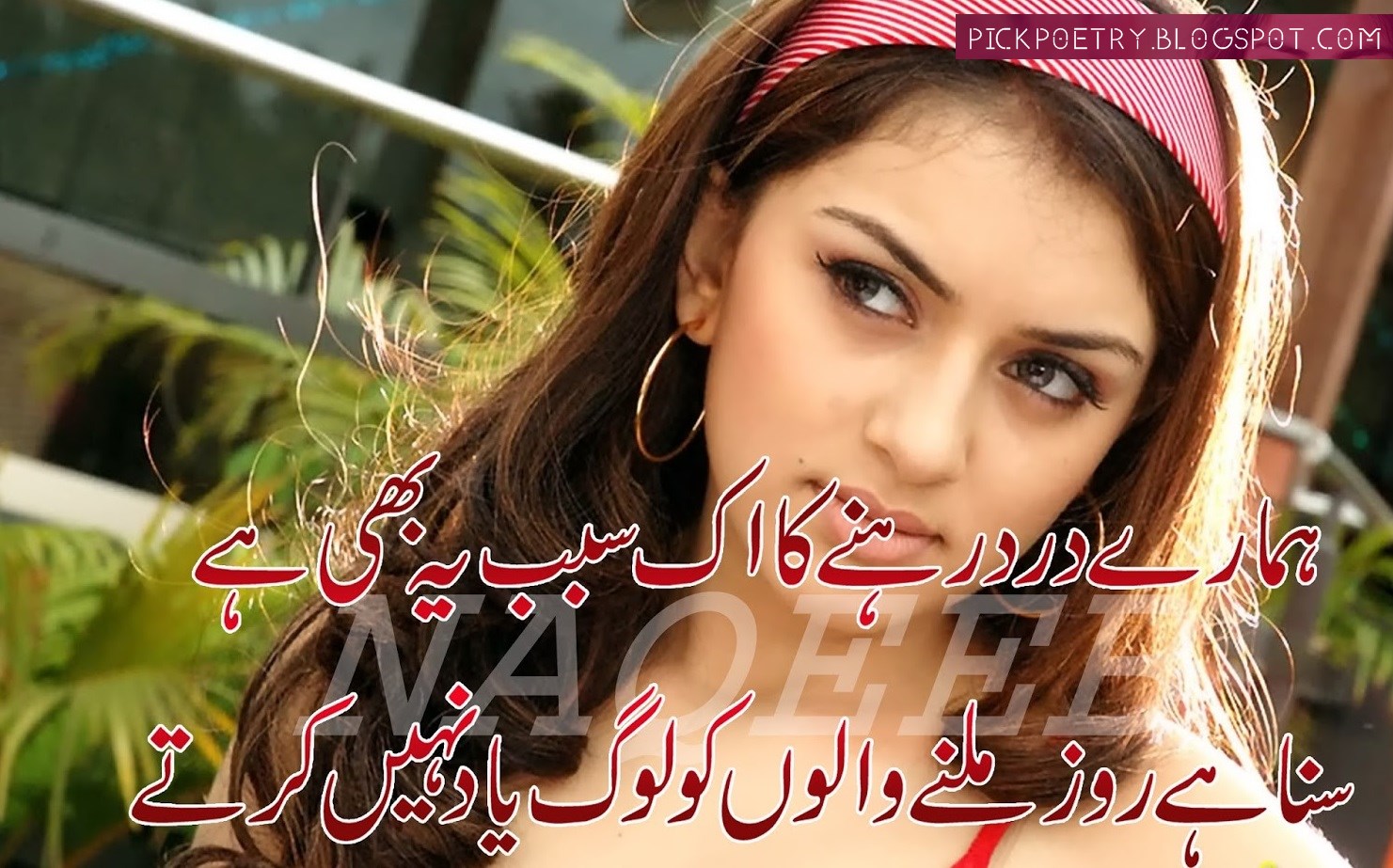 Awesome Wallpapers Pictures: an Awesome Collection of Yaad Urdu Poetry