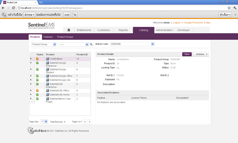 ฮาร์ดล็อค, Hardlock, Software Protection,Sentinel, การป้องกันลิขสิทธิ์ ...