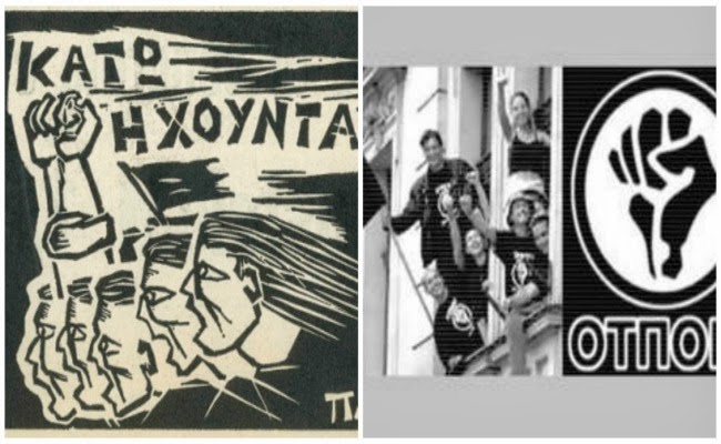 ΚΑΤΑ ΜΕΤΩΠΟΝ: ΠΟΛΥΤΕΧΝΕΙΟ 1973: Η ΠΡΩΙΜΗ «ΠΑΡΔΑΛΗ ΕΠΑΝΑΣΤΑΣΗ» ΠΟΥ ...