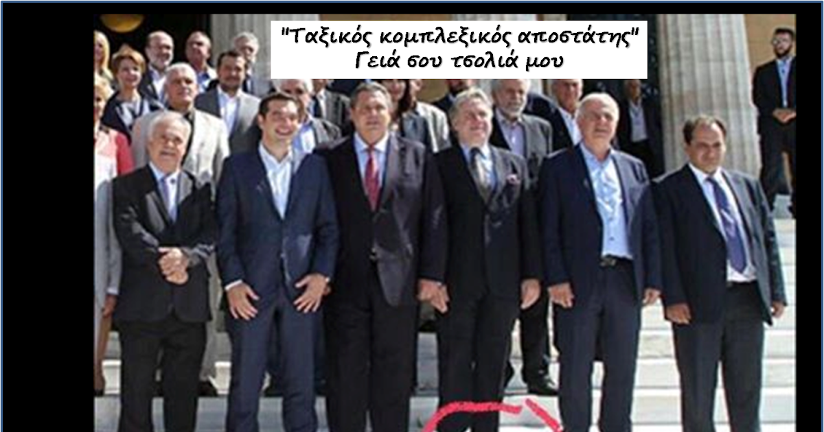 Alexandros Gavriilidis: Κατρούγκαλος η κομπλεξάρα