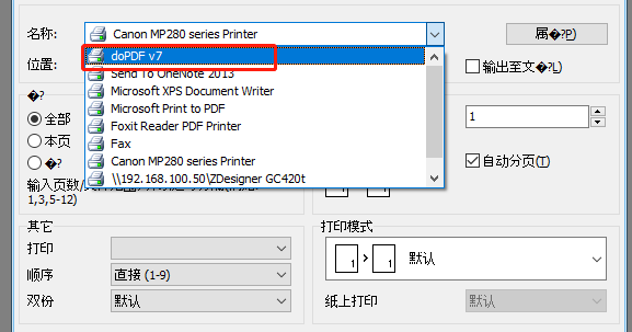Cara Membuat File PDF Resi | Berbagi Ilmu