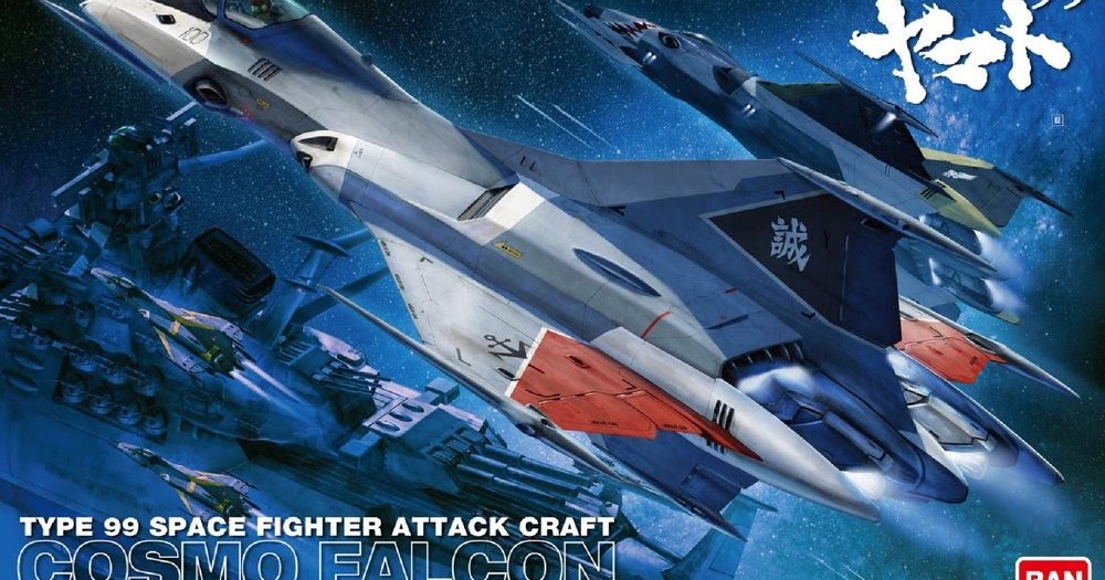 Scale Model Kit Review Blog (SMKR): Bandai Cosmo Falcon Kit