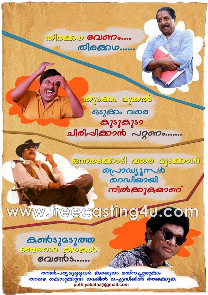 Malayalam Movie Script Format