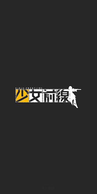 Girls Frontline Logo - Girls Frontline Wallpaper - DameKun