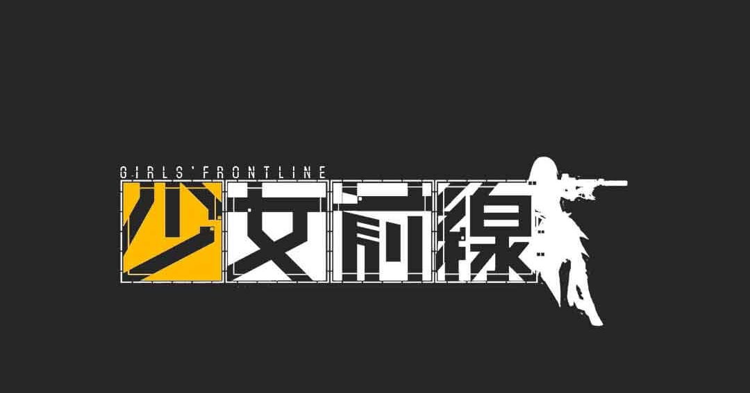 Girls Frontline Logo - Girls Frontline Wallpaper - DameKun