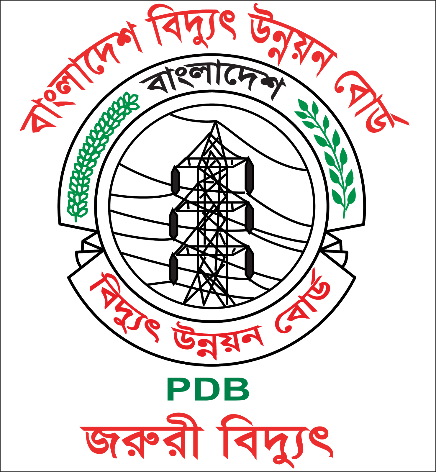 logo design Eps psd jpeg png tif ai Etc: PDB Logo বাংলাদেশ বিদ্যু ...
