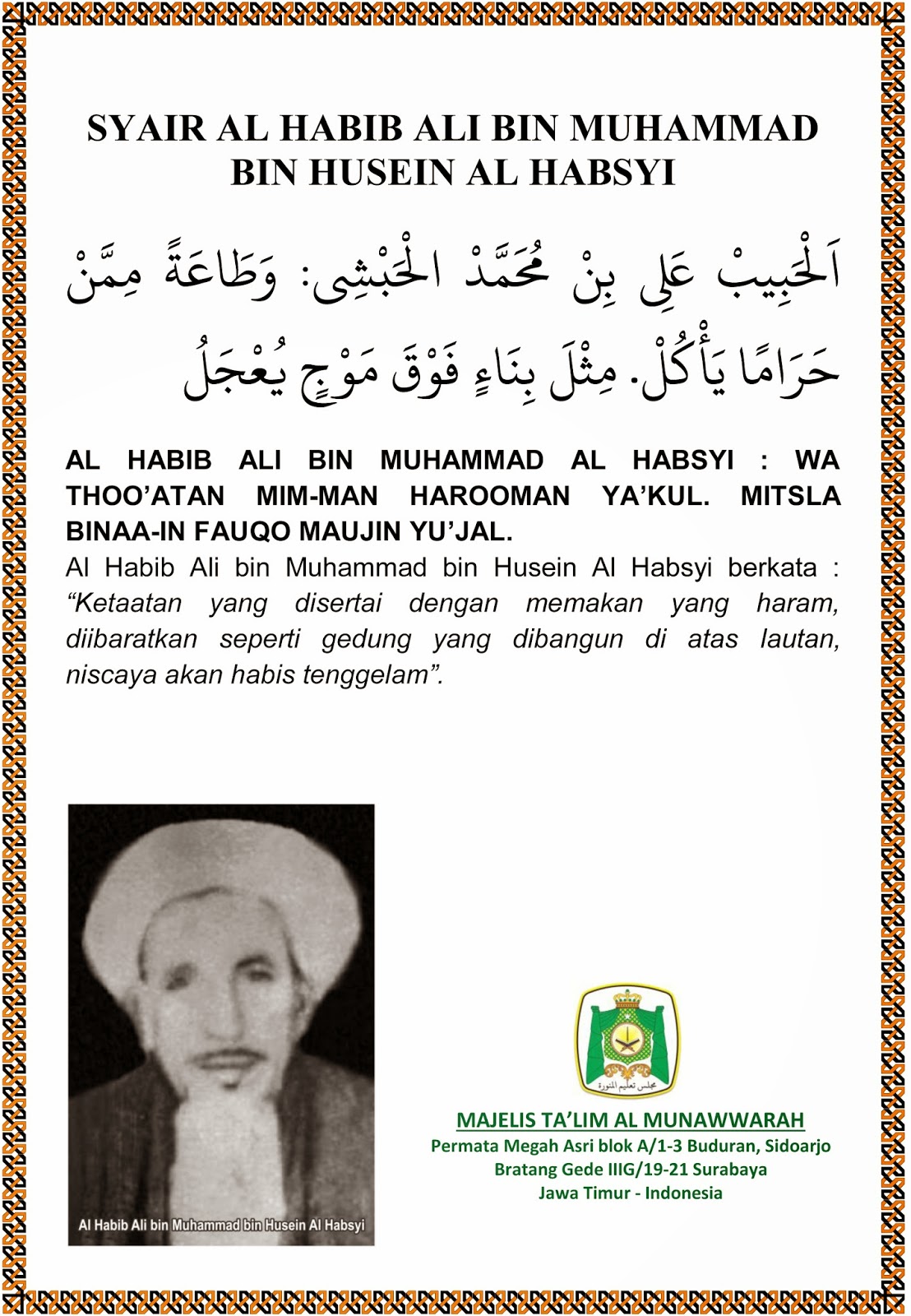 Syair Al-Habib Ali bin Muhammad bin Husein Al-Habsyi - Majelis Ta'lim Almunawwarah