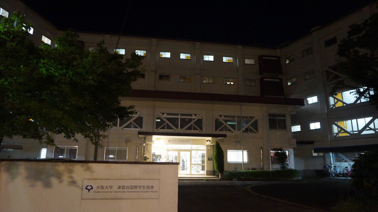 tikalarask: Tsukumodai Dorm! 久しぶり！