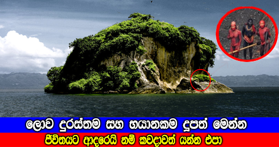 The world's most dangerous islands