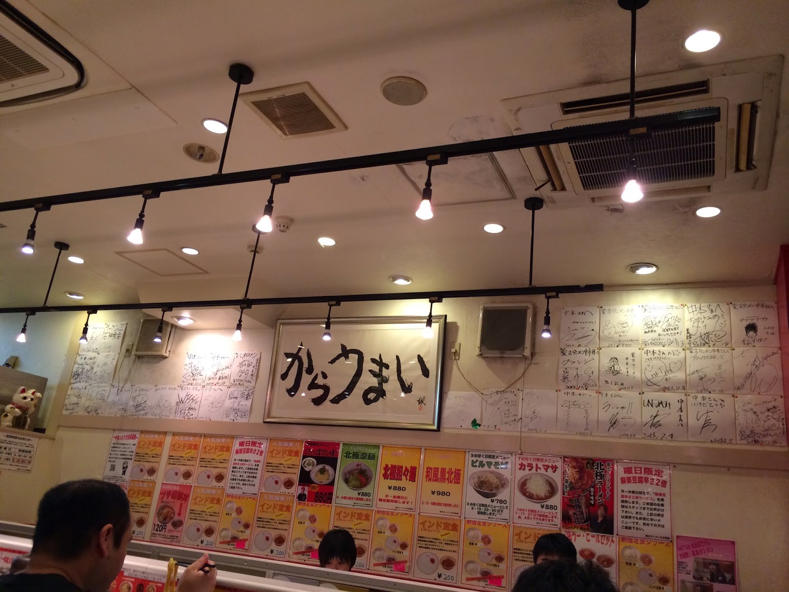 Mouko Tanmen From Mouko Tanmen Nakamoto / 蒙古タンメン中本の蒙古タンメン ~ I'm Made of ...