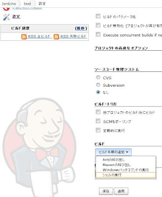 Creators-Delight: [CI]JavascriptのUnitテストをスケジューリング（Jenkins,phantomjs,qunit）