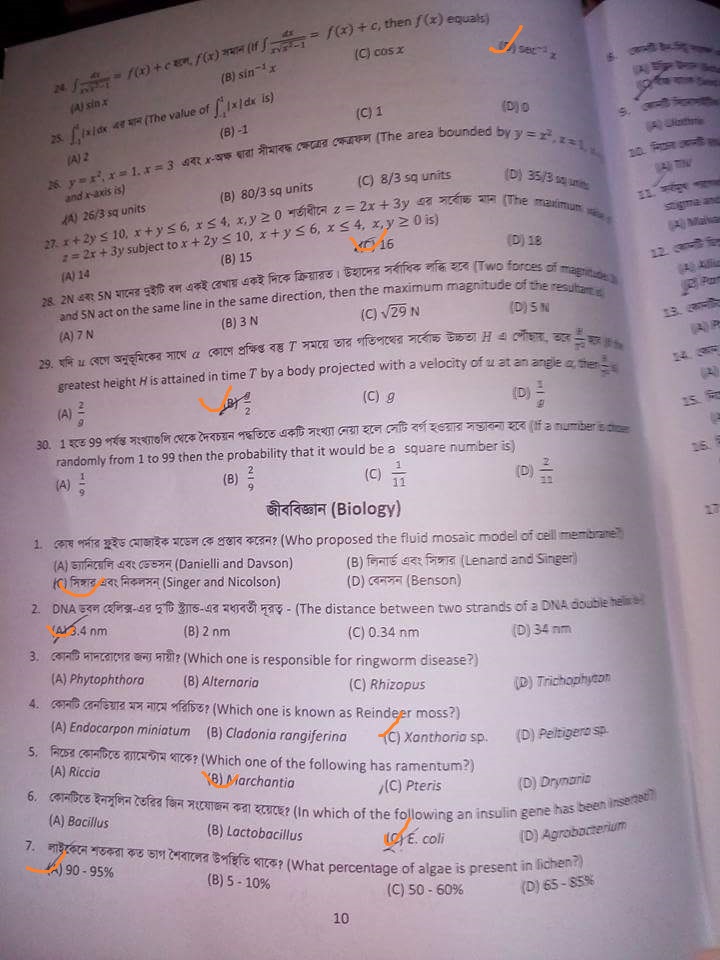 DU A and D Unit admission test 2019 - 2020 Question and Solution ...