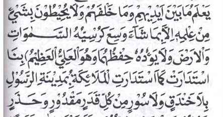 Majelis Online Mushoyyana Almadaad: WIRDUS SAKRAN / HIZIB SAKRAN