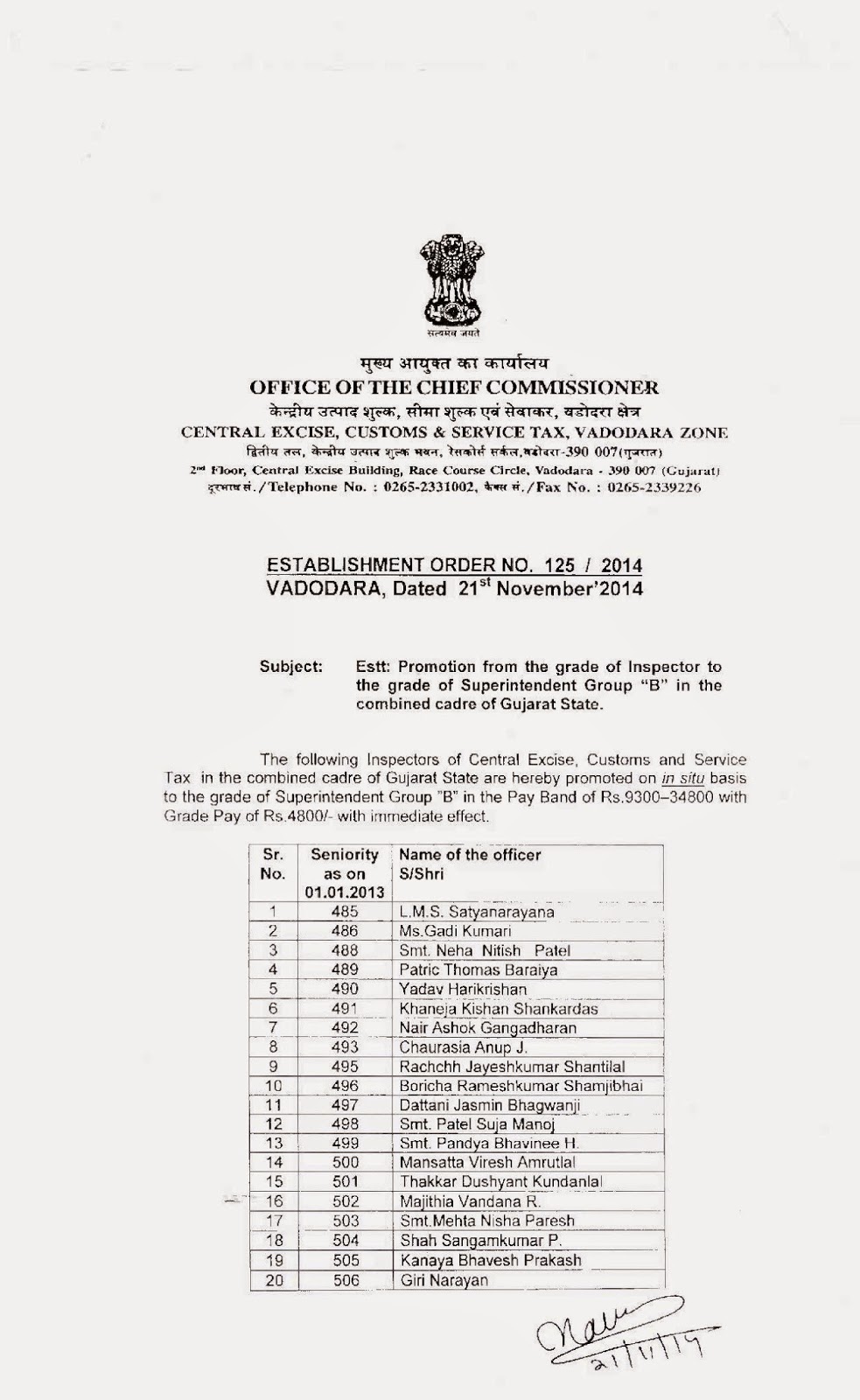 All India Central Excise, Customs and Service Tax Officer's News