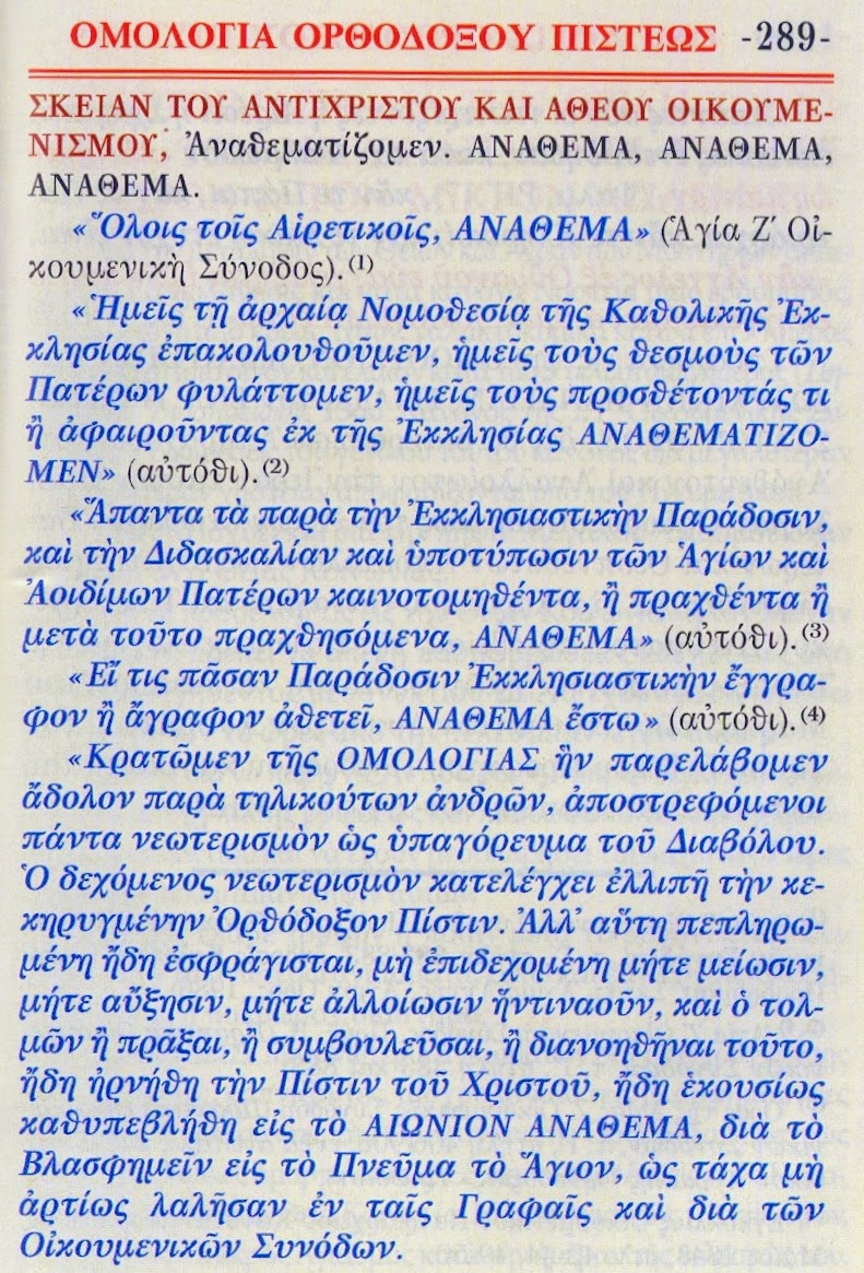 ΧΡΙΣΤΙΑΝΙΚΗ ΟΡΘΟΔΟΞΗ ΠΙΣΤΗ: Ο ΜΑΚΡΥΓΙΑΝΝΗΣ ΟΙ ΠΟΛΙΤΙΚΟΙ ΚΑΙ ...