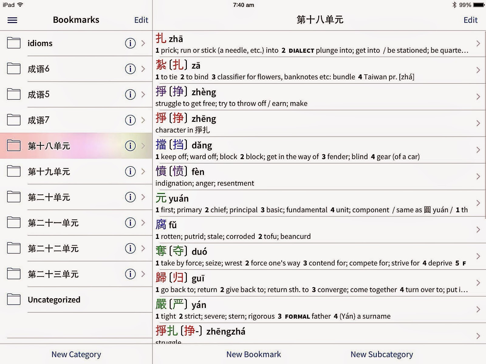 What Is A Good Chinese To English Dictionary App For Learning Chinese ...