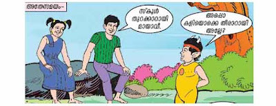 MAYAVI STORIES: MAYAVI STORY 07