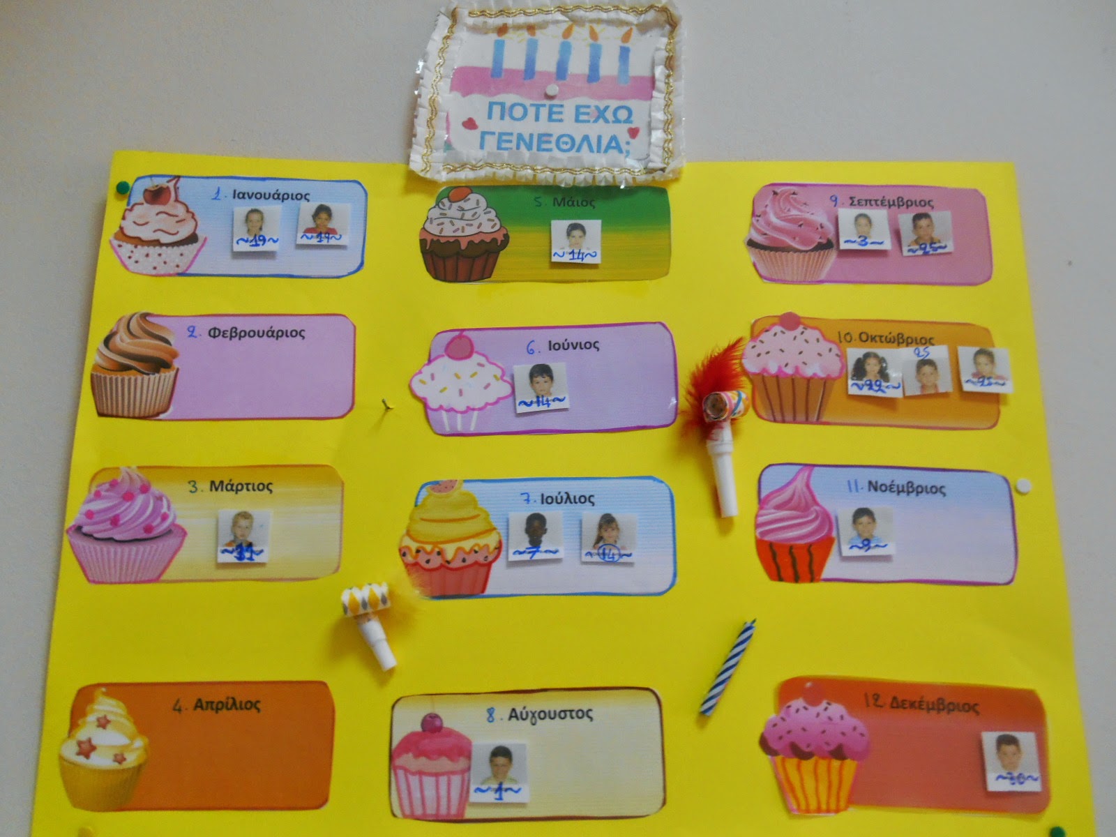 .~~kindergarten teacher ~~ΝΗΠΙΑΓΩΓΟΣ.....ΧΡΩΜΑΤΑ ΚΑΙ ΑΡΩΜΑΤΑ ...