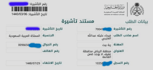 Syarat Dokumen Proses Visa di VFS Tasheel - Visaku