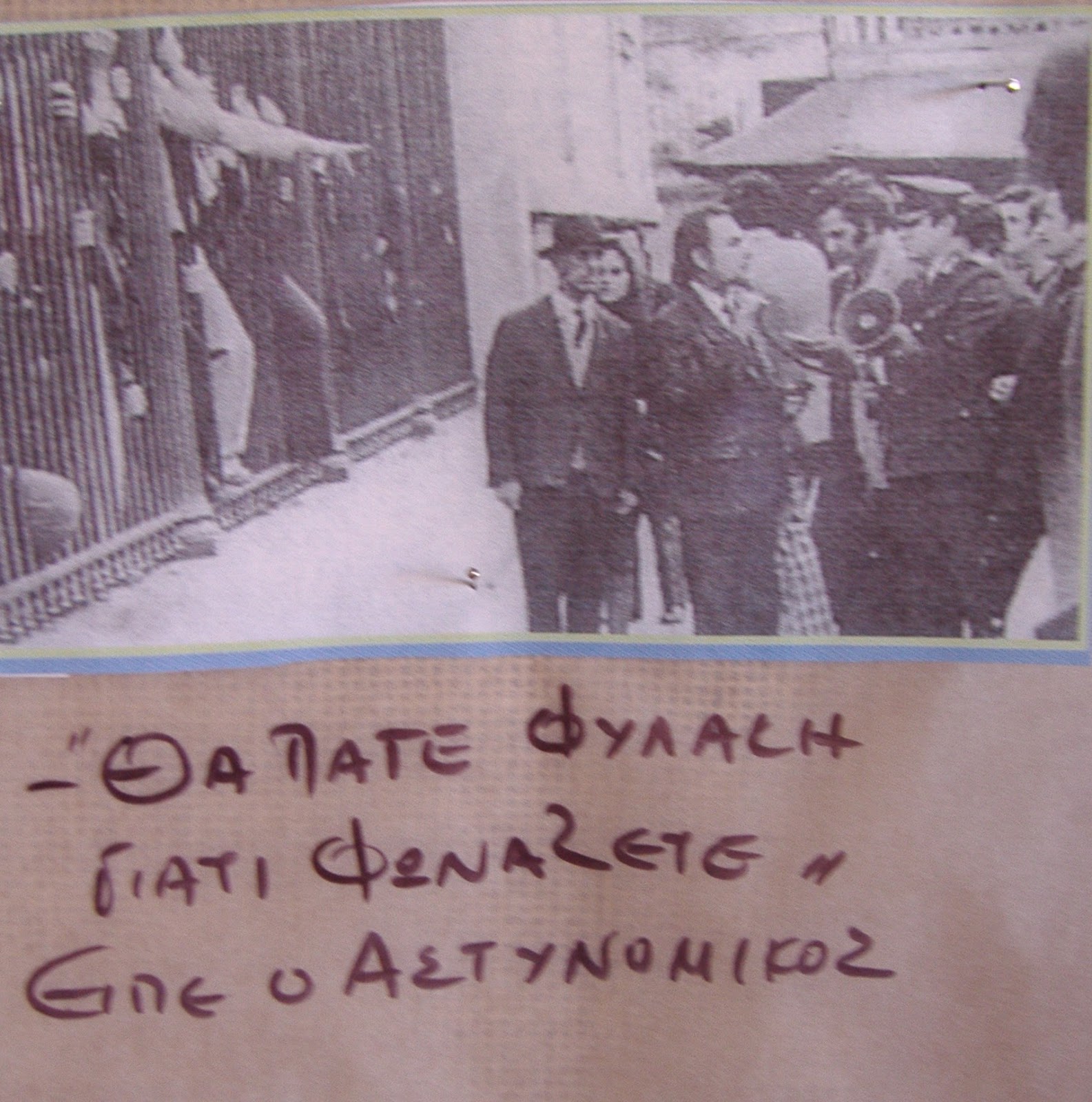 1o NΗΠIAΓΩΓEIO MEΓAΛOΠOΛHΣ: Η ΙΣΤΟΡΙΑ ΤΟΥ ΠΟΛΥΤΕΧΝΕΙΟΥ ΜΕΣΑ ΑΠΟ ΤΙΣ ...